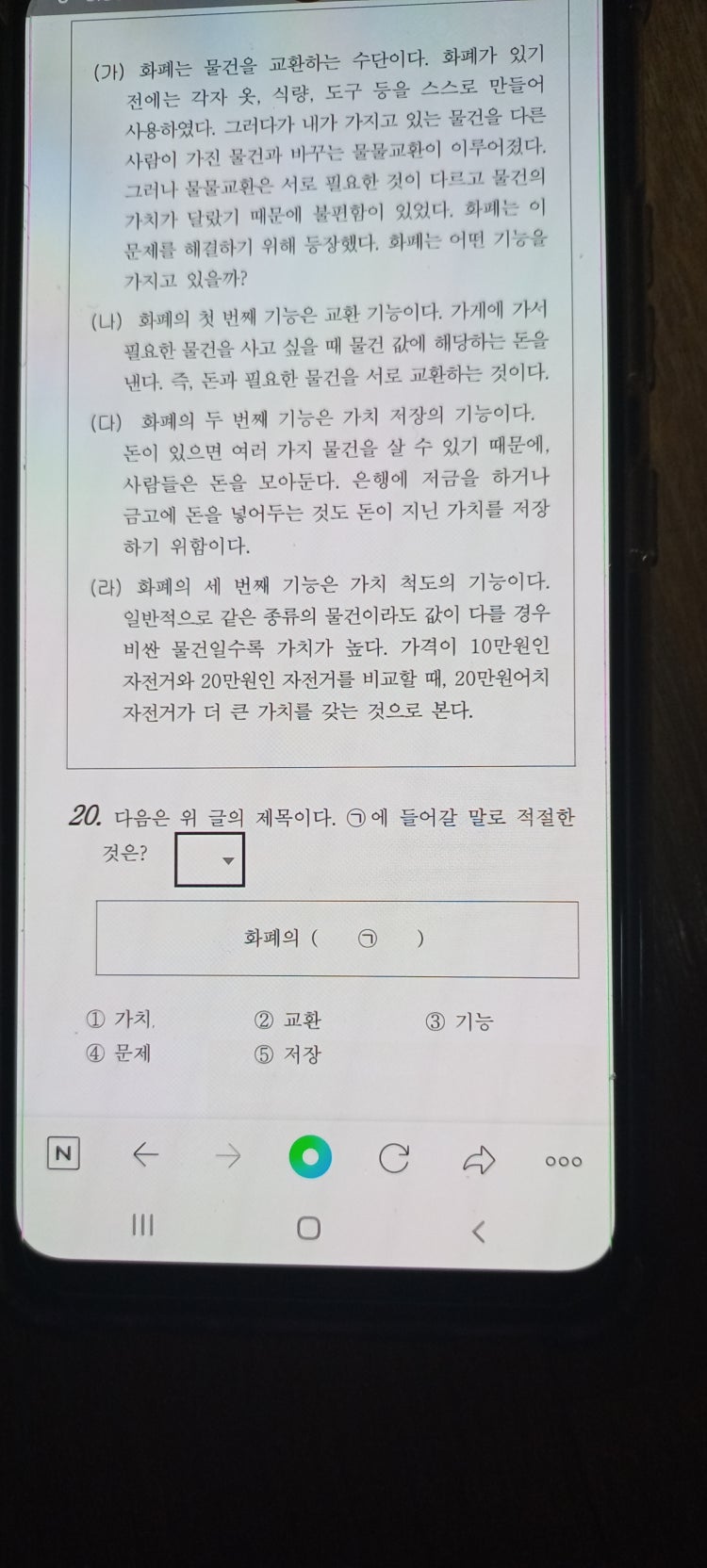 다음 글을읽고 물음에답하시오 지식in