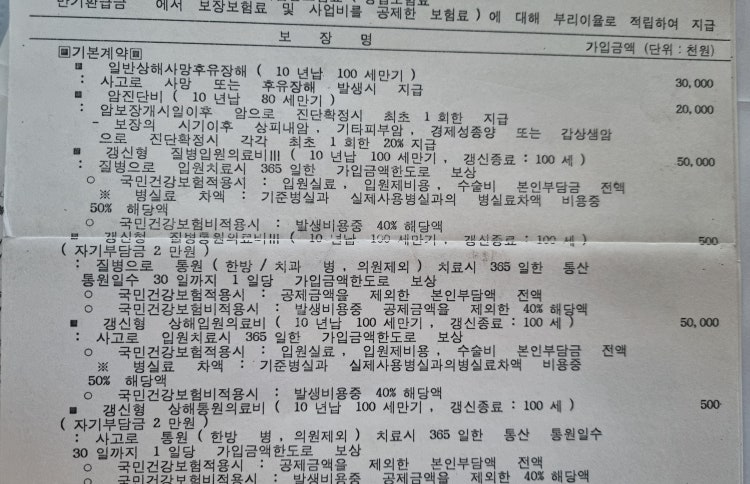 대장내시경시 용종제거해서k635코드 수술비나오나요? : 지식iN