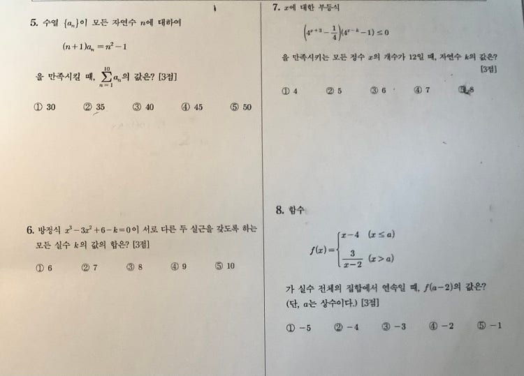 확통 질문 지식in
