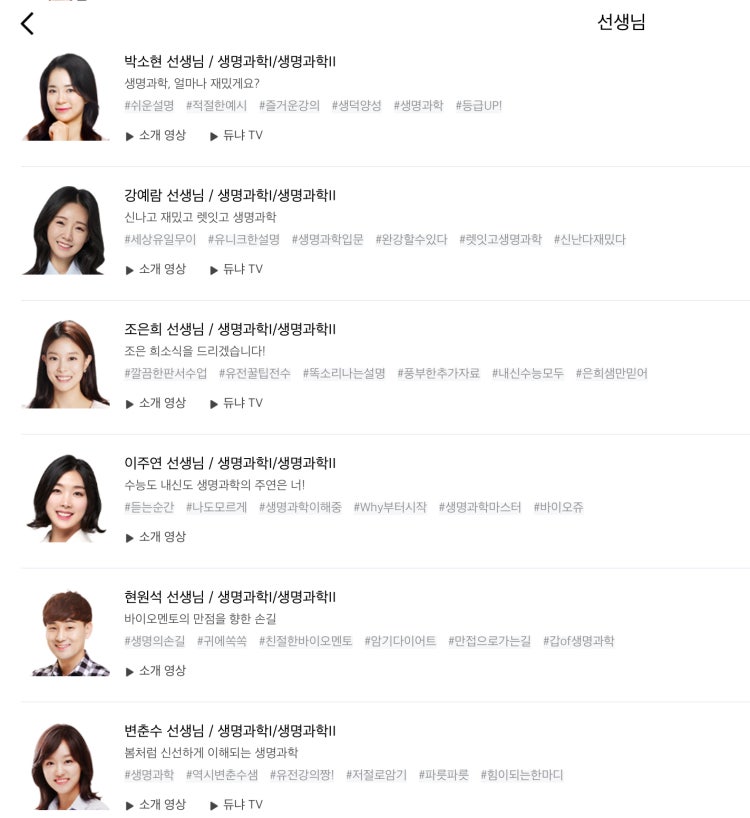 EBSi 생명과학 : 지식iN