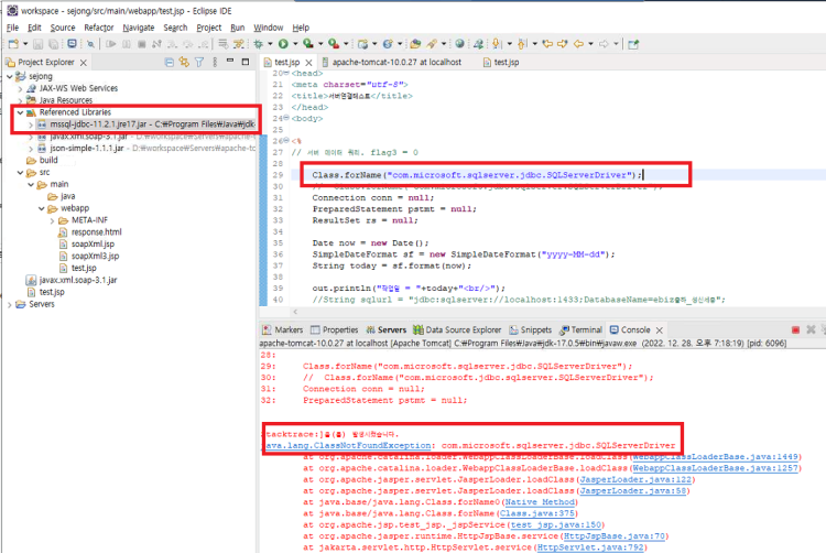 이클립스에 MSSQL JDBC 추가하는 방법 설명부탁드립니다. : 지식iN