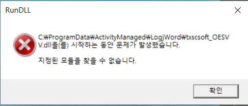 Dll 파일 문제라고 자꾸 부팅시 화면에 뜨네요 지식in