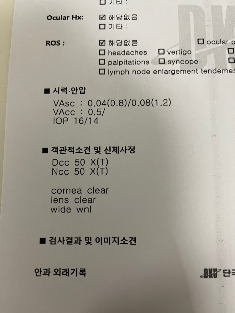 간헐적 외사시50프리즘 4급가능성 지식in