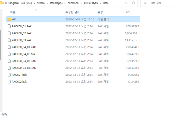 라이자의 아틀리에1 한글패치 질문 : 지식iN