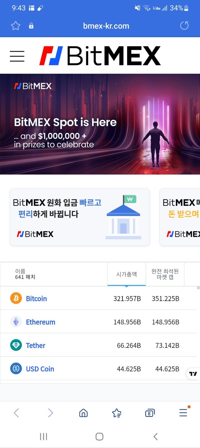 BITMEX사이트 : 지식iN