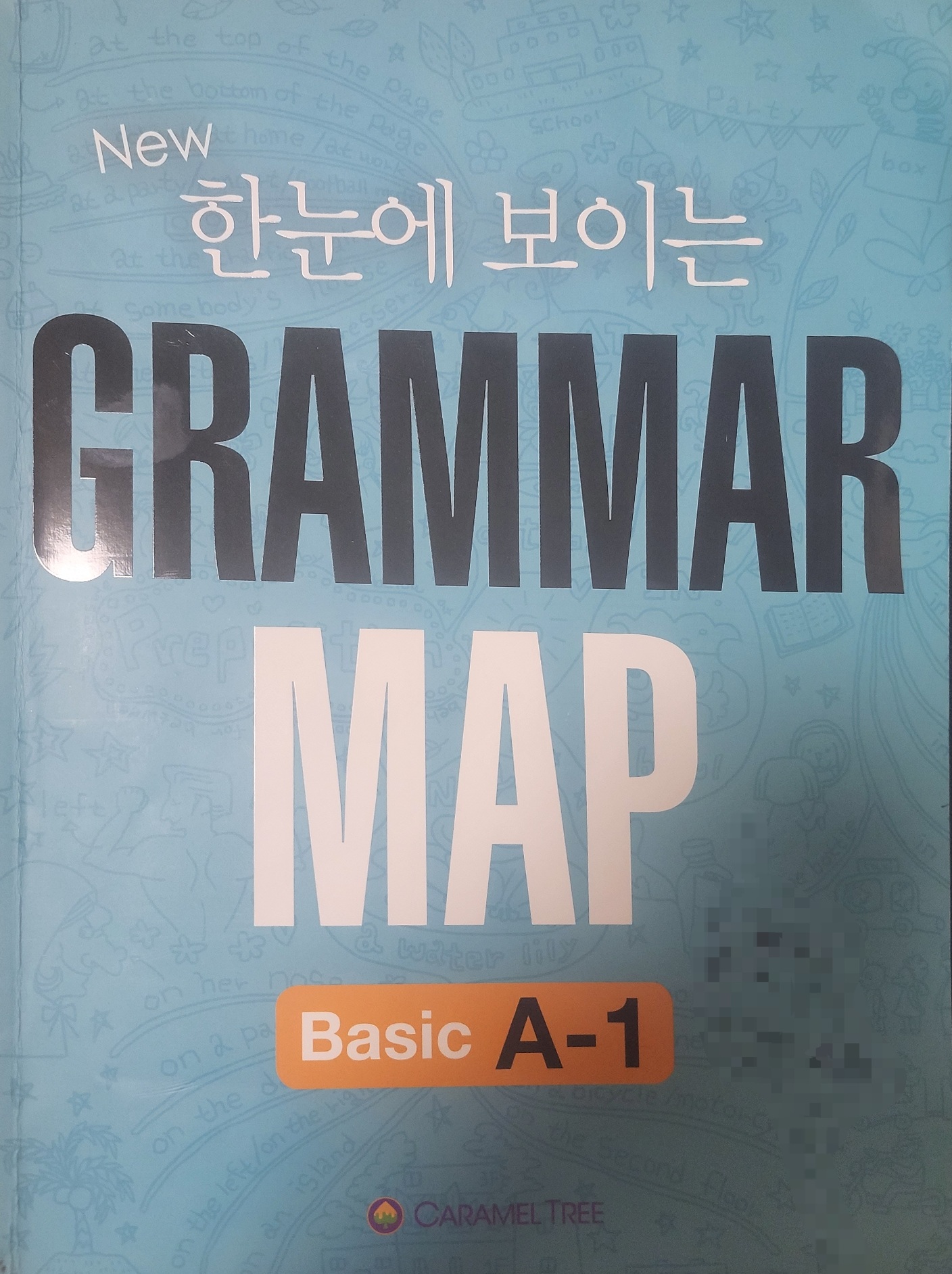 New 한눈에보이는 Grammar Map Basic A-1 답지 : 네이버 지식iN
