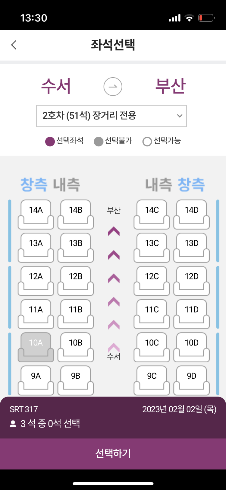 srt좌석 구분 : 지식iN