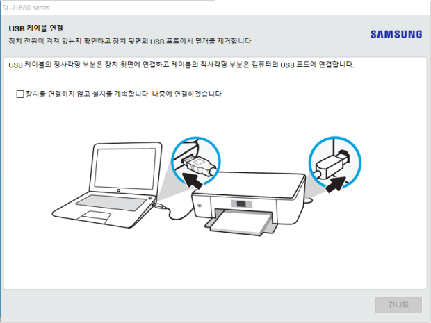 SL-J1680무선연결문제 : 지식iN