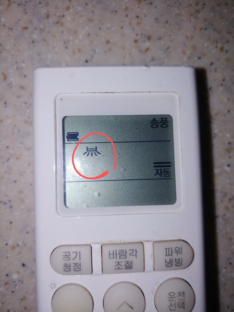Lg휘센 에어컨 리모컨 이게 뭔 표시일까요 지식in