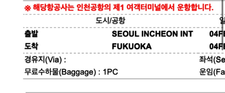 위탁수화물 1pc 에어서울 : 지식iN