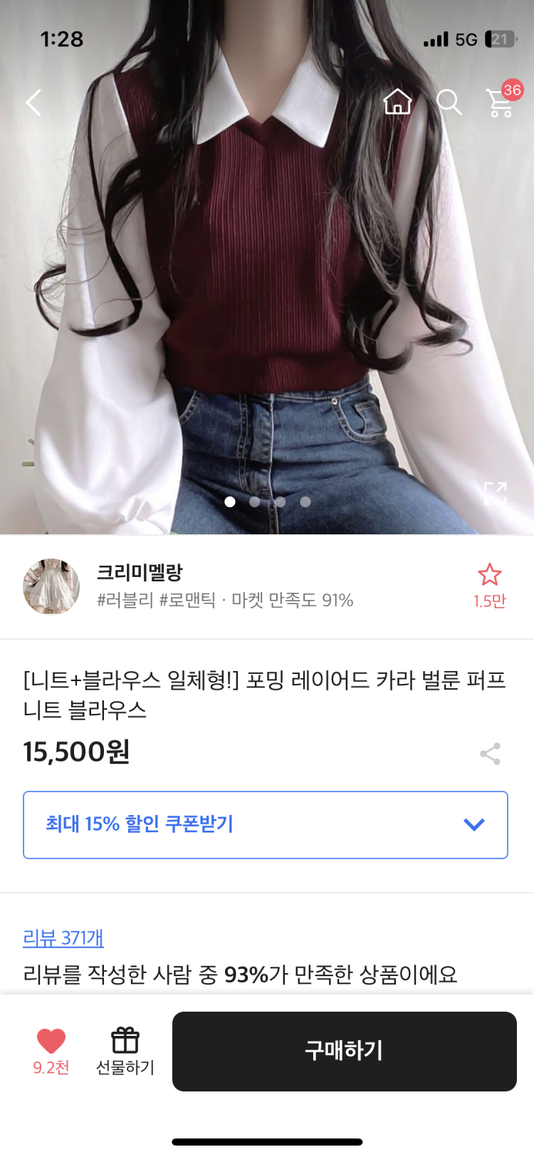 옷 색깔 매치 어떤가요ㅠㅠ 지식in