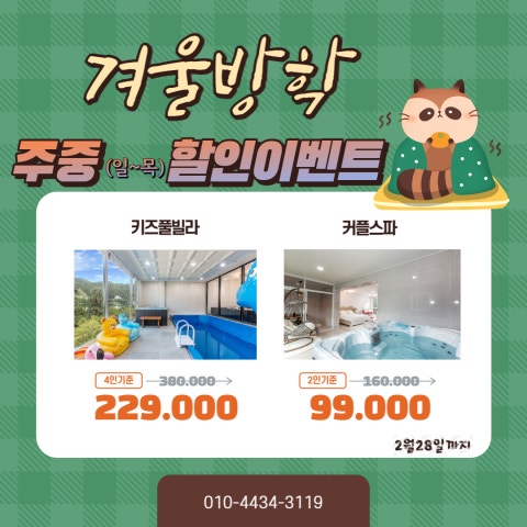 가족들이랑 놀러가볼만한 곳 - 방학 끝나기 전에 가족들이랑 놀러가보고 싶은데 경주를 다녀와...