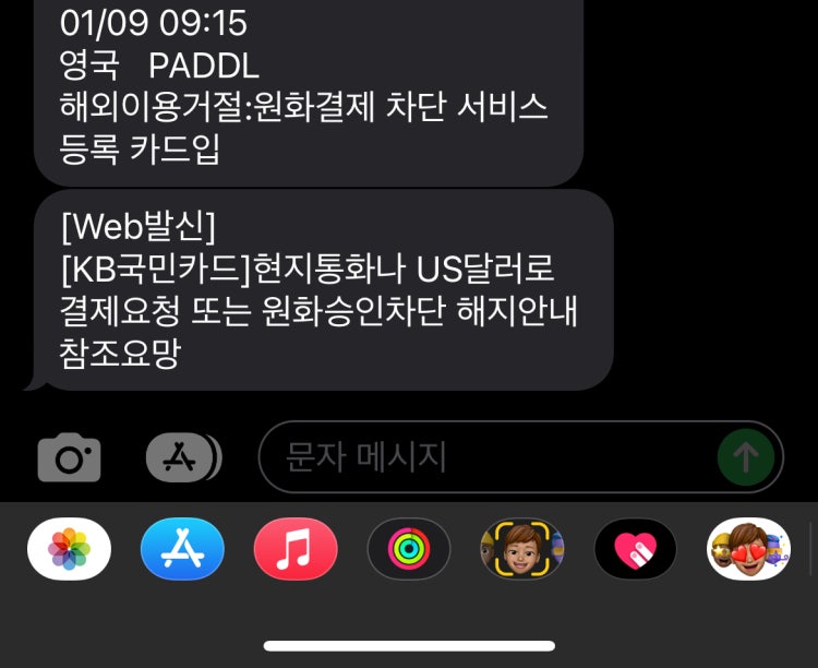 영국 PADDL 이 뭔가요? : 지식iN