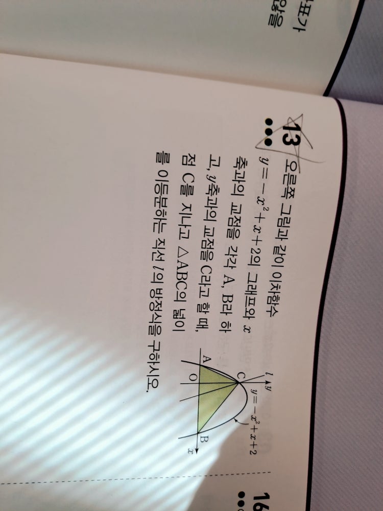 중학교 3학년 이차 함수 문제 푸는 지식in