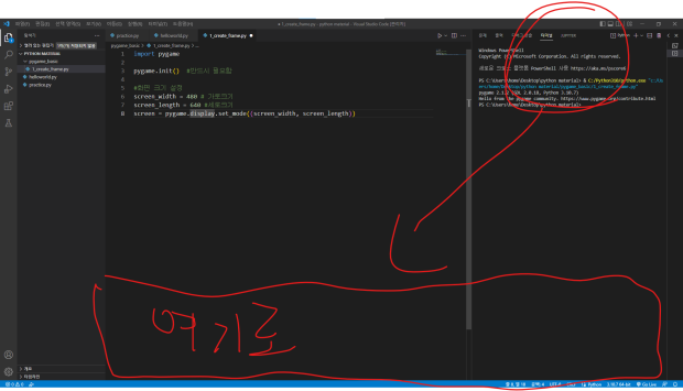 python파이썬 세팅 위치 질문이요 : 지식iN