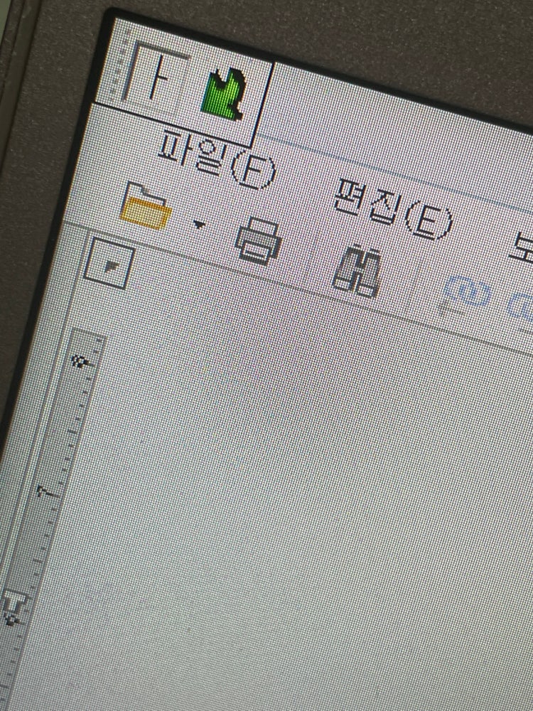 한글파일 내용 수정하려는데 타자가 안 쳐져요 지식in