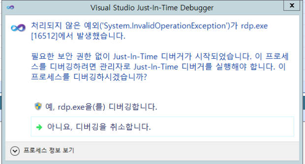 더존ICUBE / Visual Studio Just-In-Time Debugger 오류 : 지식iN