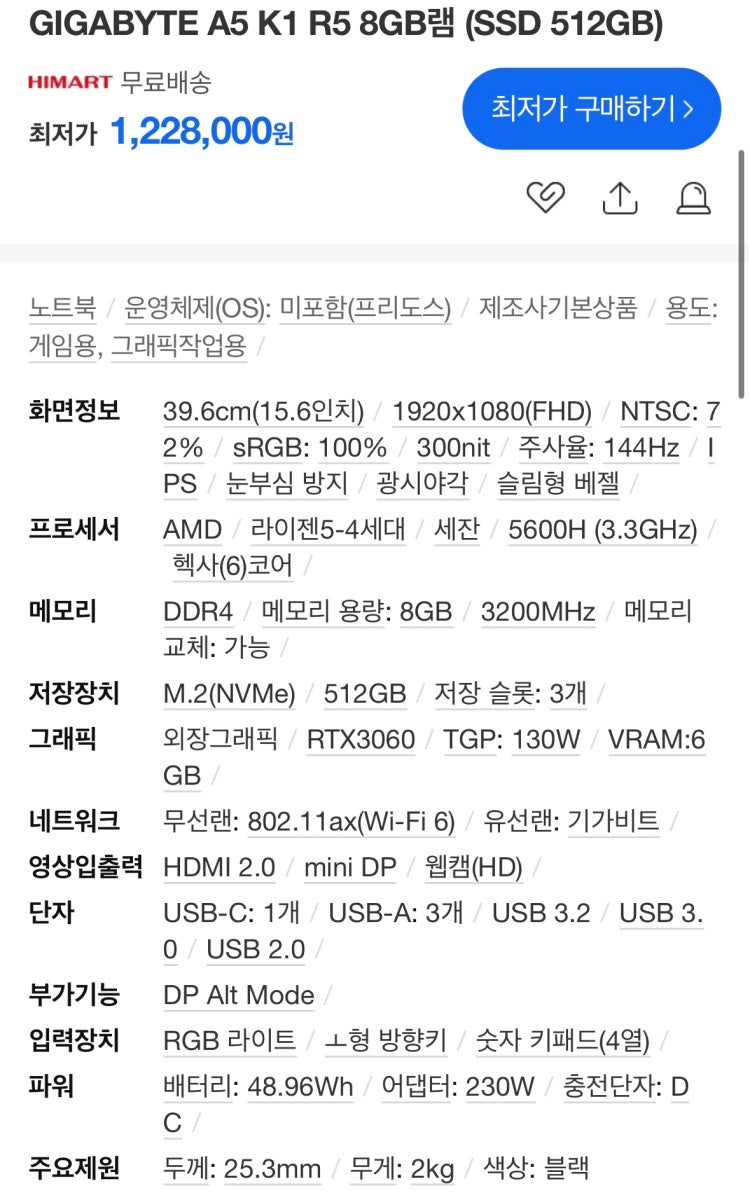 램 성능 사용 가능 질문 지식in