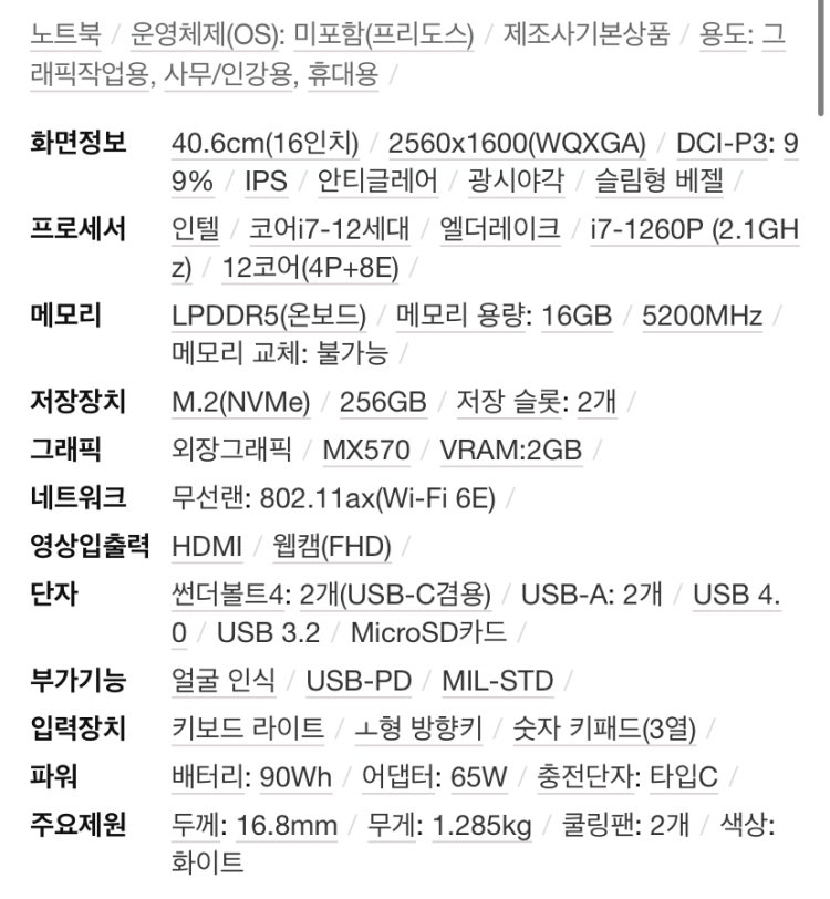 기계공학과 노트북 사양 지식in