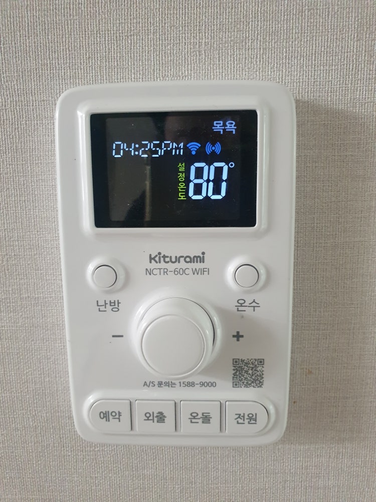 귀뚜라미 보일러 온도조절기 문의 NCTR-60C WIFI : 지식iN