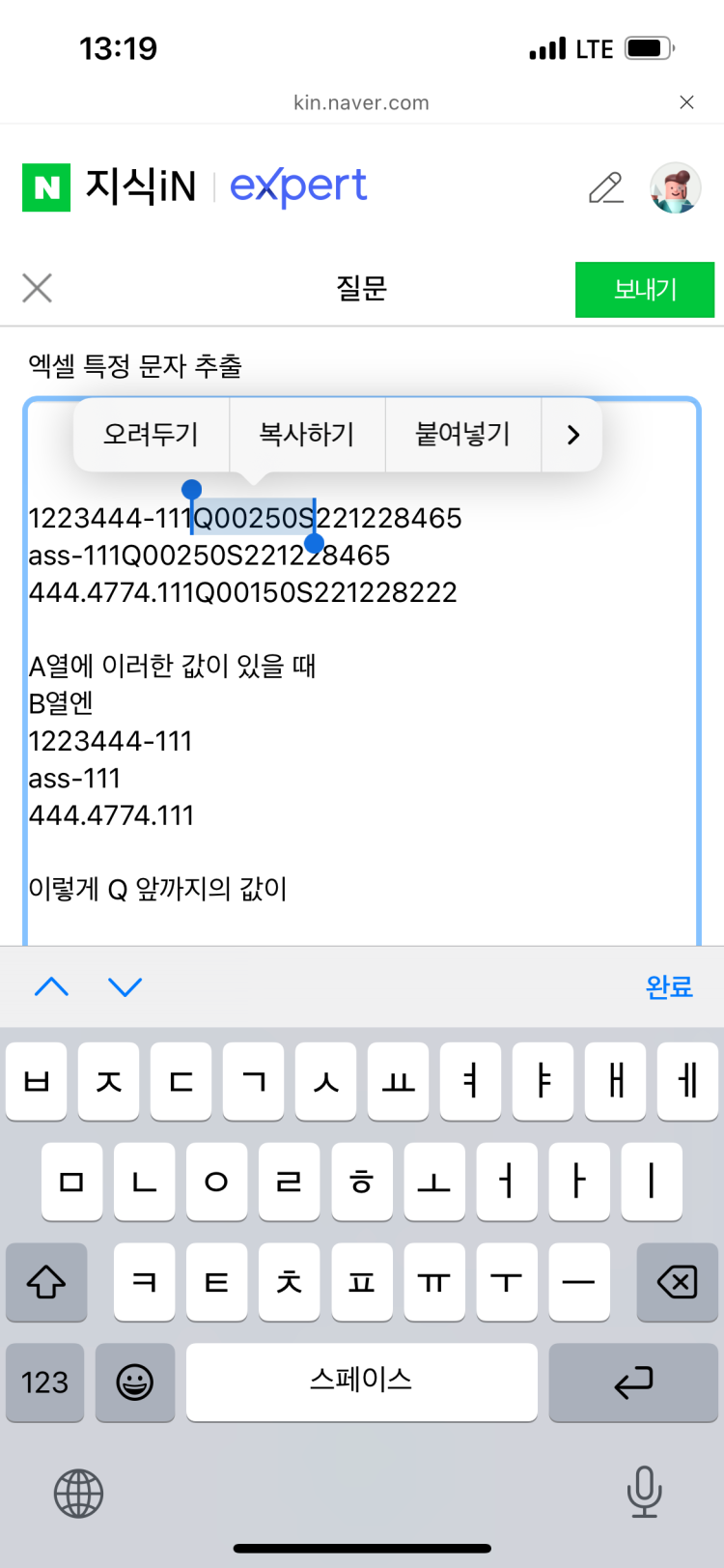 엑셀 특정 문자 추출 지식in