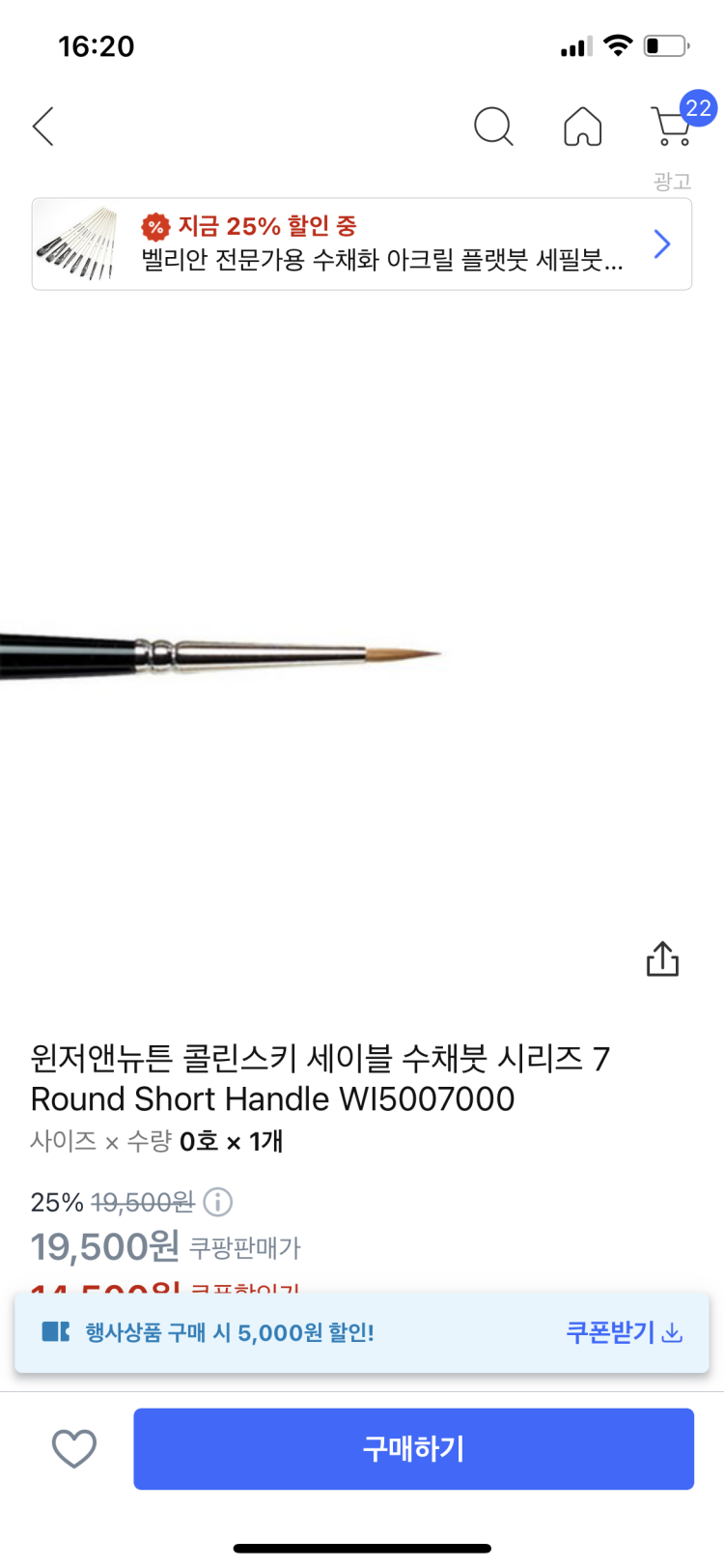 윈저앤뉴튼 시리즈7 붓을 아크릴용으로 사용해도 되나요 지식in