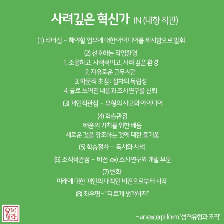 mbti INTP ISTP 차이 - 며칠 전에 심심해서 mbti 검사 해봤는데, INTP...