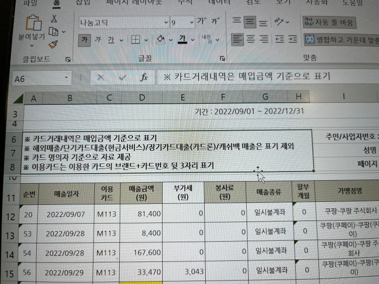카드매출전표에 부가세 표시 없으면 부가세신고 불가능한가요0 지식in