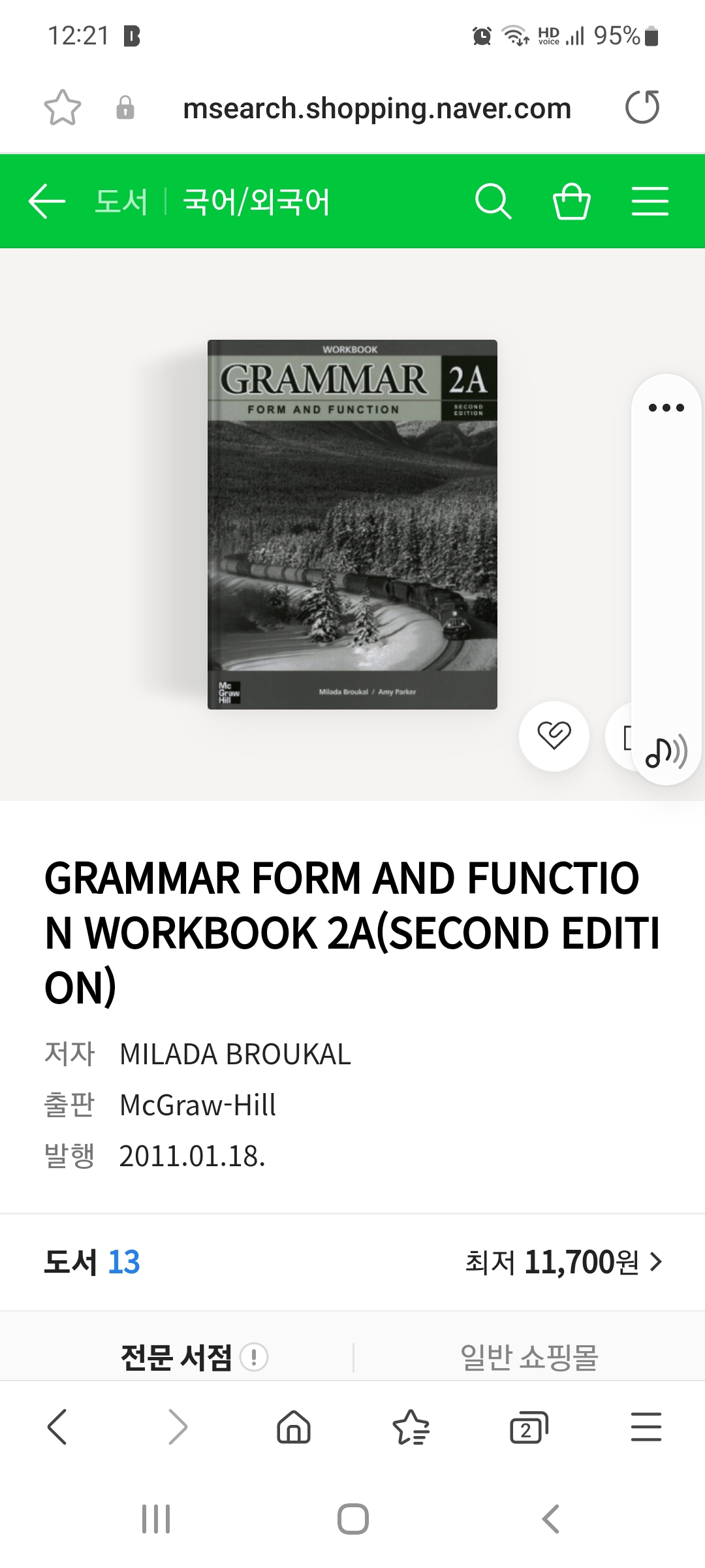 Grammar Form and Function 2A workbook 답지부탁드려요. : 네이버 지식iN