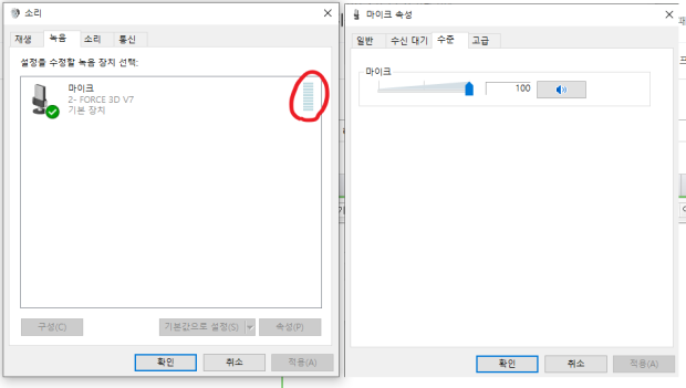 헤드셋 마이크 소리 인식 문제 지식in