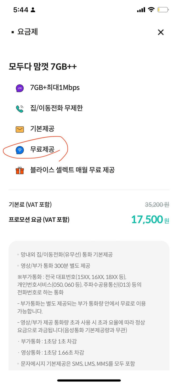 Kt M 모바일 요금제 지식in