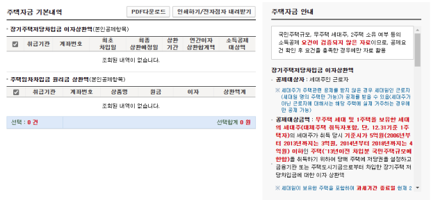주택임차차입금 원리금상환액 배우자세대원 공제방법 지식in