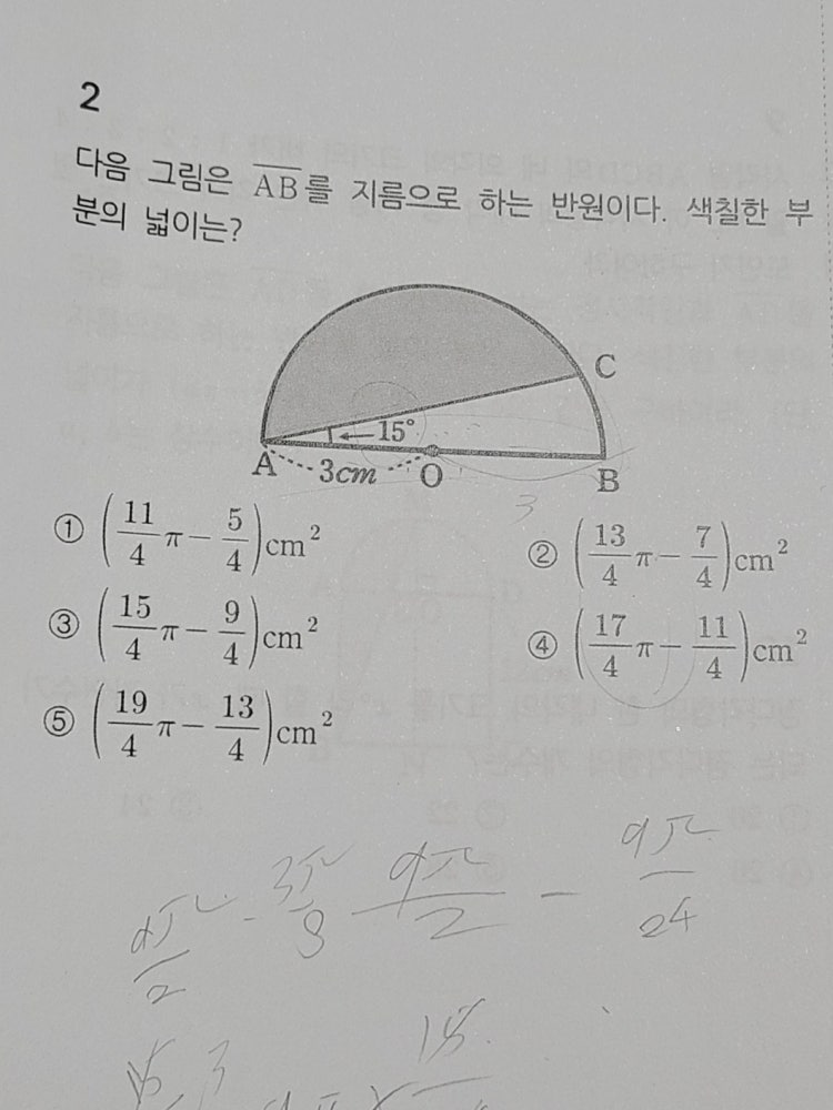 중1수학 동형 부채꼴 문제 좀 풀어주세요~ : 지식iN