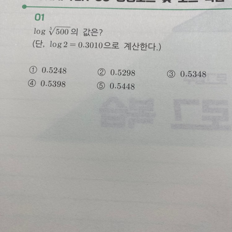 로그 문제 질문 지식in