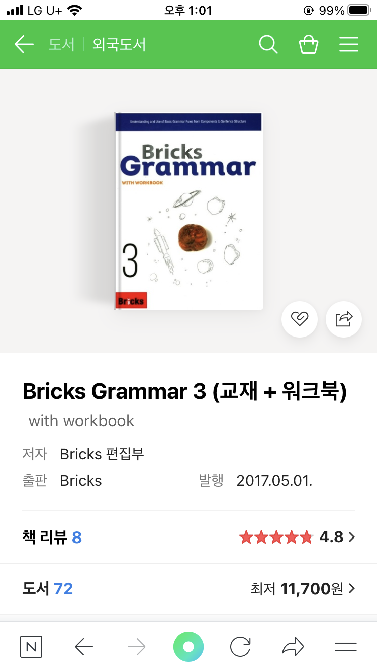 Bricks grammar 3답지 : 지식iN