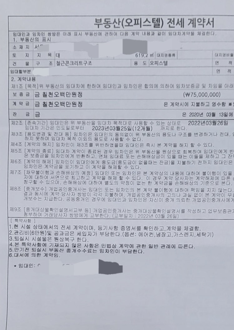 계약갱신청구권 1년마다 계약서 갱신 지식in