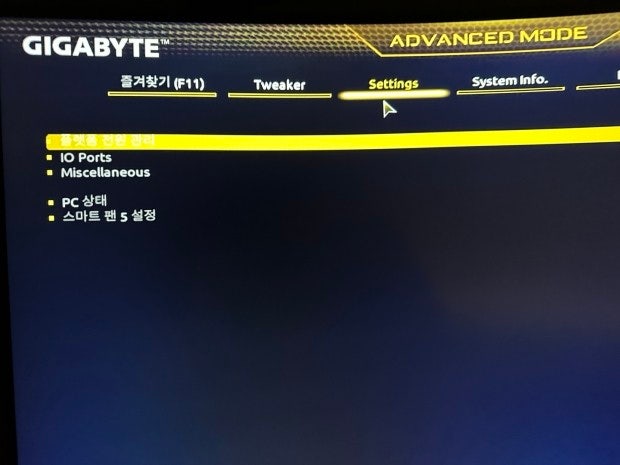 GigaByte TPM 2.0 활성화 : 지식iN