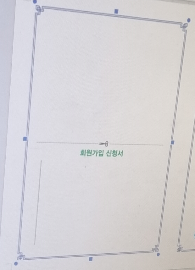 한글 테두리 만드는 법 지식in