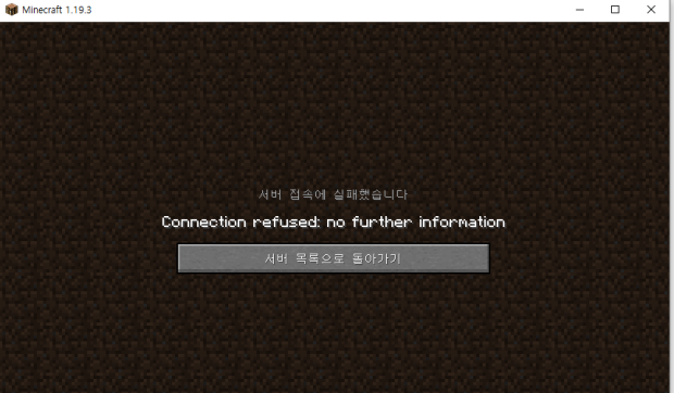 마인크래프트 connection refused: no further information : 지식iN