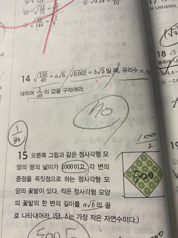 수학 문제 풀어주세요 지식in