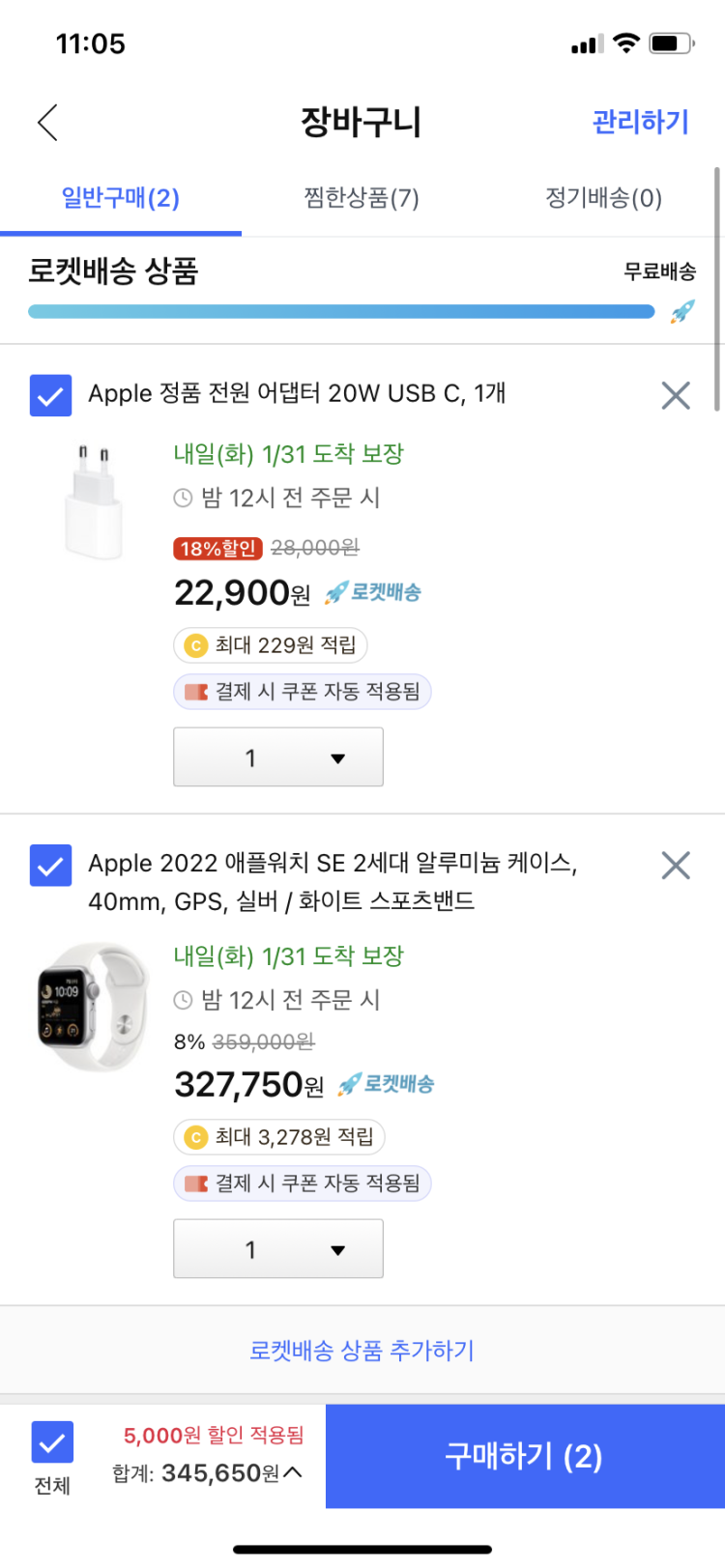 애플워치 se2 어댑터 : 지식iN