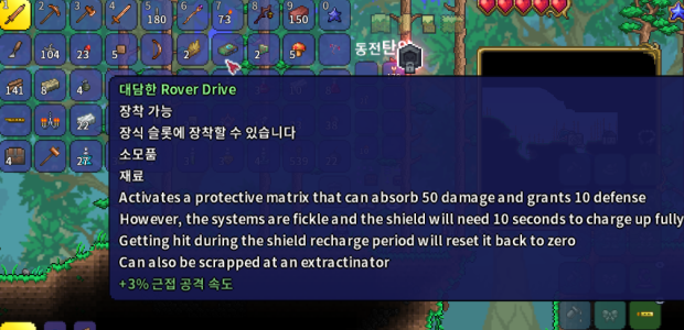 테라리아 tModLoader 한글 질문 : 지식iN