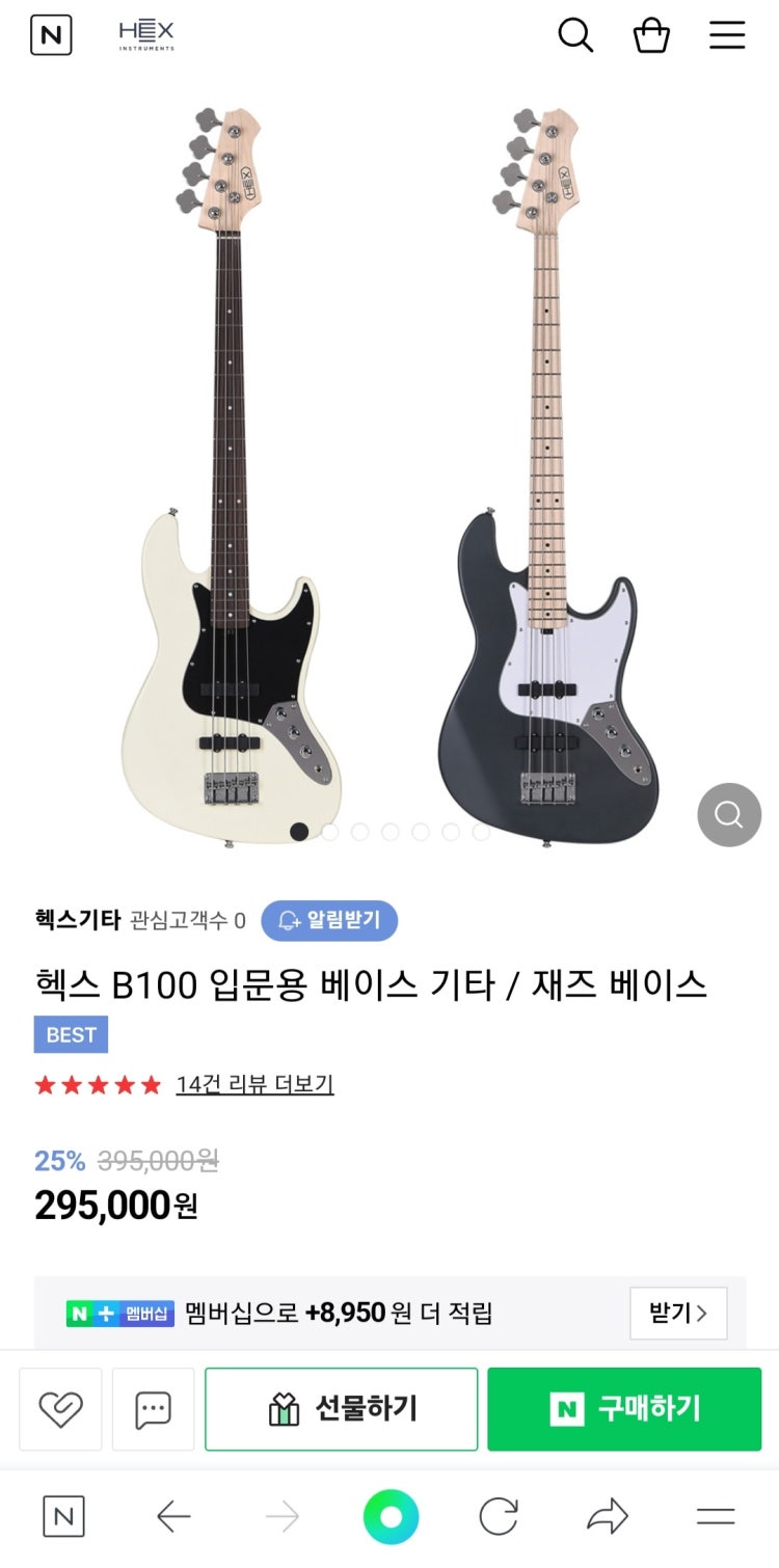 헥스B100 베이스질문 : 지식iN