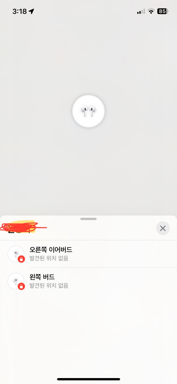 에어팟 프로 잃어버렸을때 나의찾기 지식in
