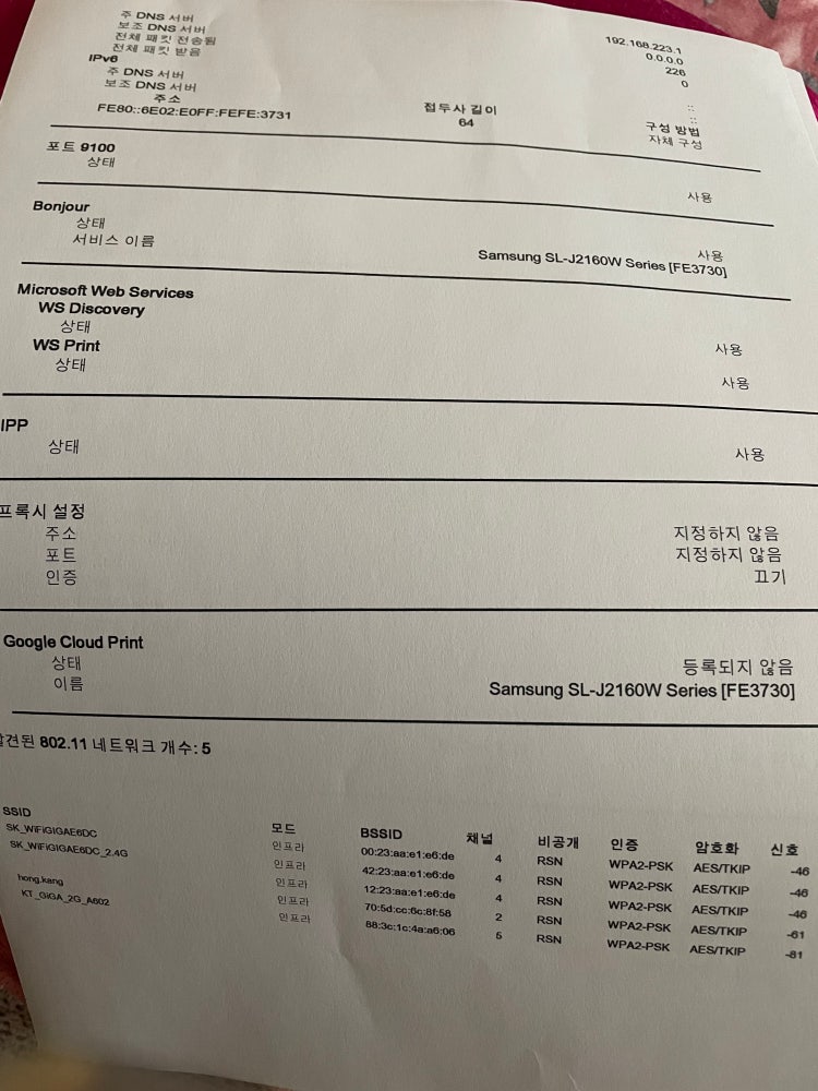 삼성프린트기 첫장 인쇄 없애기 어떻게하나요 지식in