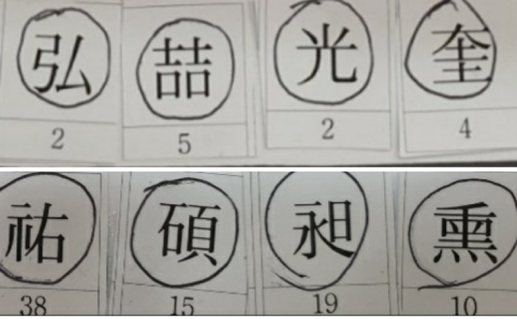 한자 해석 지식in