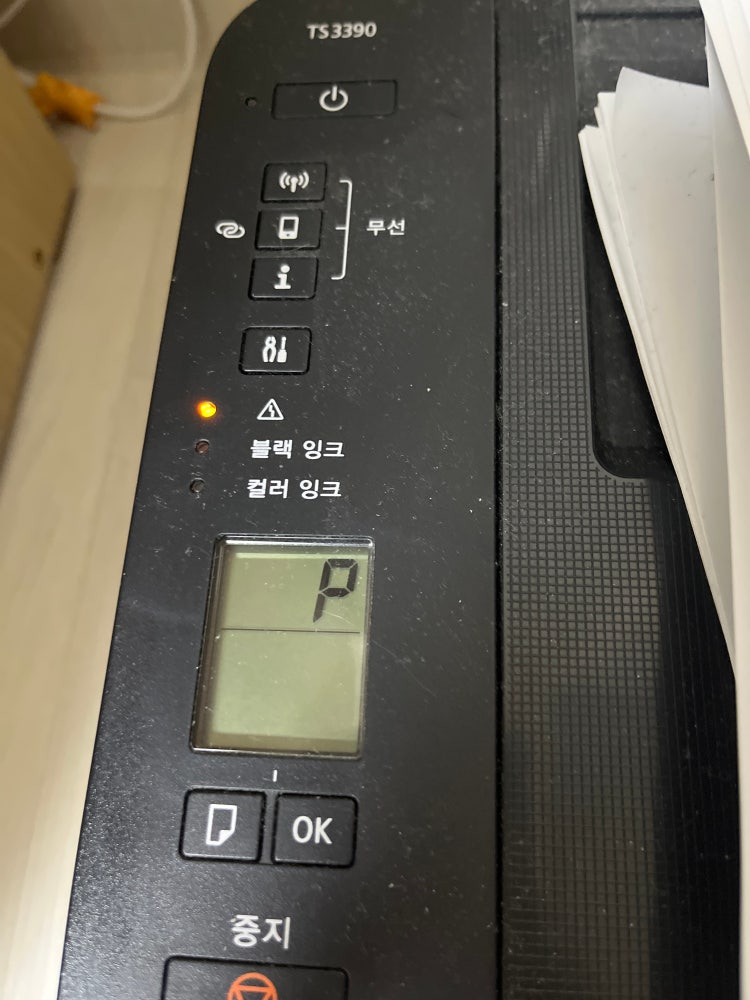 Ts3390 캐논 프린터 오류 : 지식iN