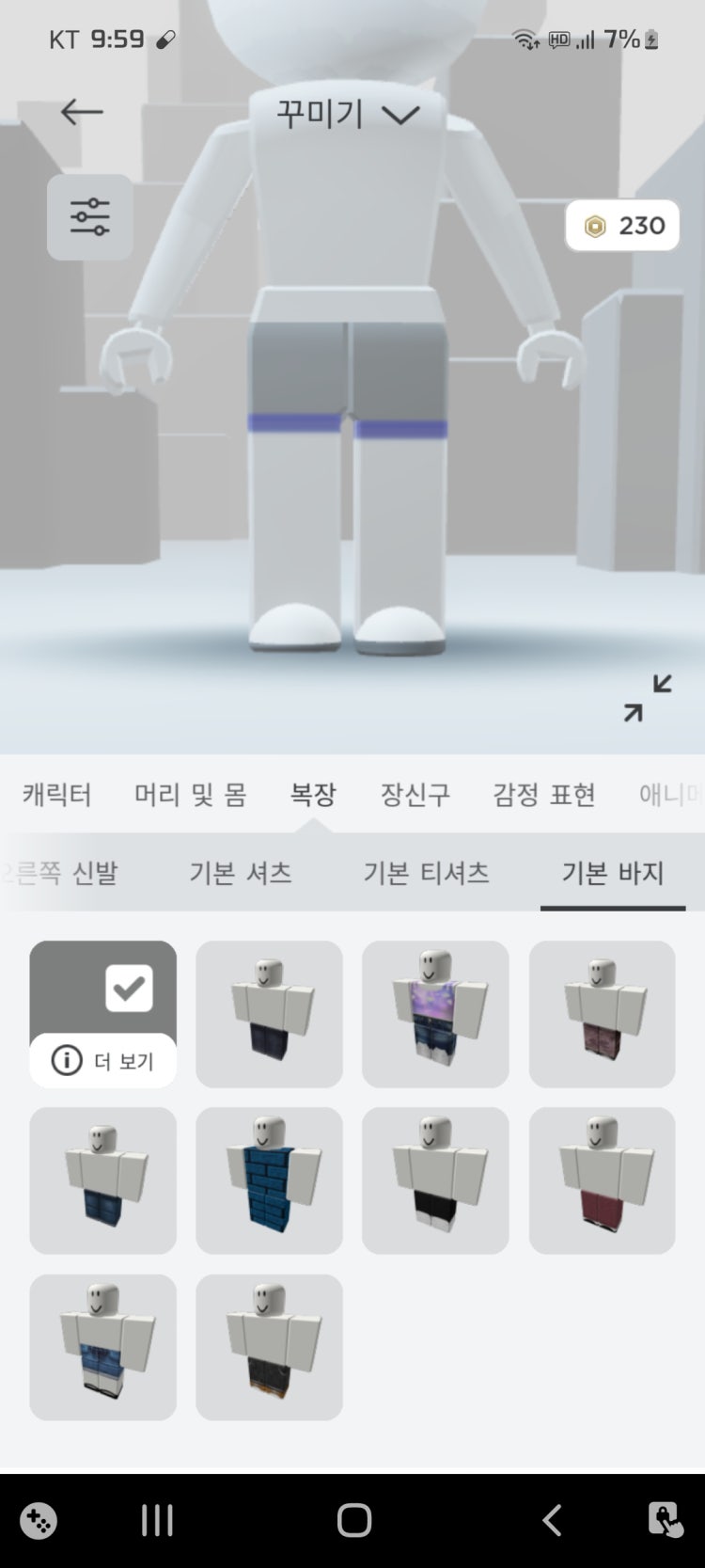 로블록스 옷 지식in