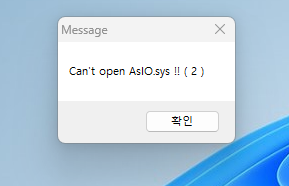 컴퓨터 오류질문 can't open asio.sys!!(2) : 지식iN