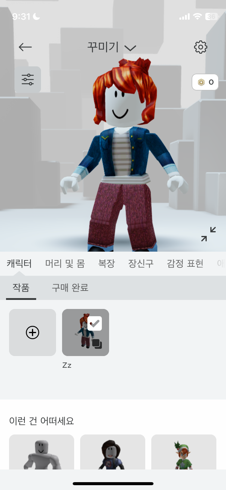 로블록스 기본 여자 캐릭터로 바꾸는 법 지식in